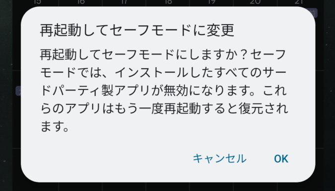motorola edge 20 のトラブル(その1) – moxile blog